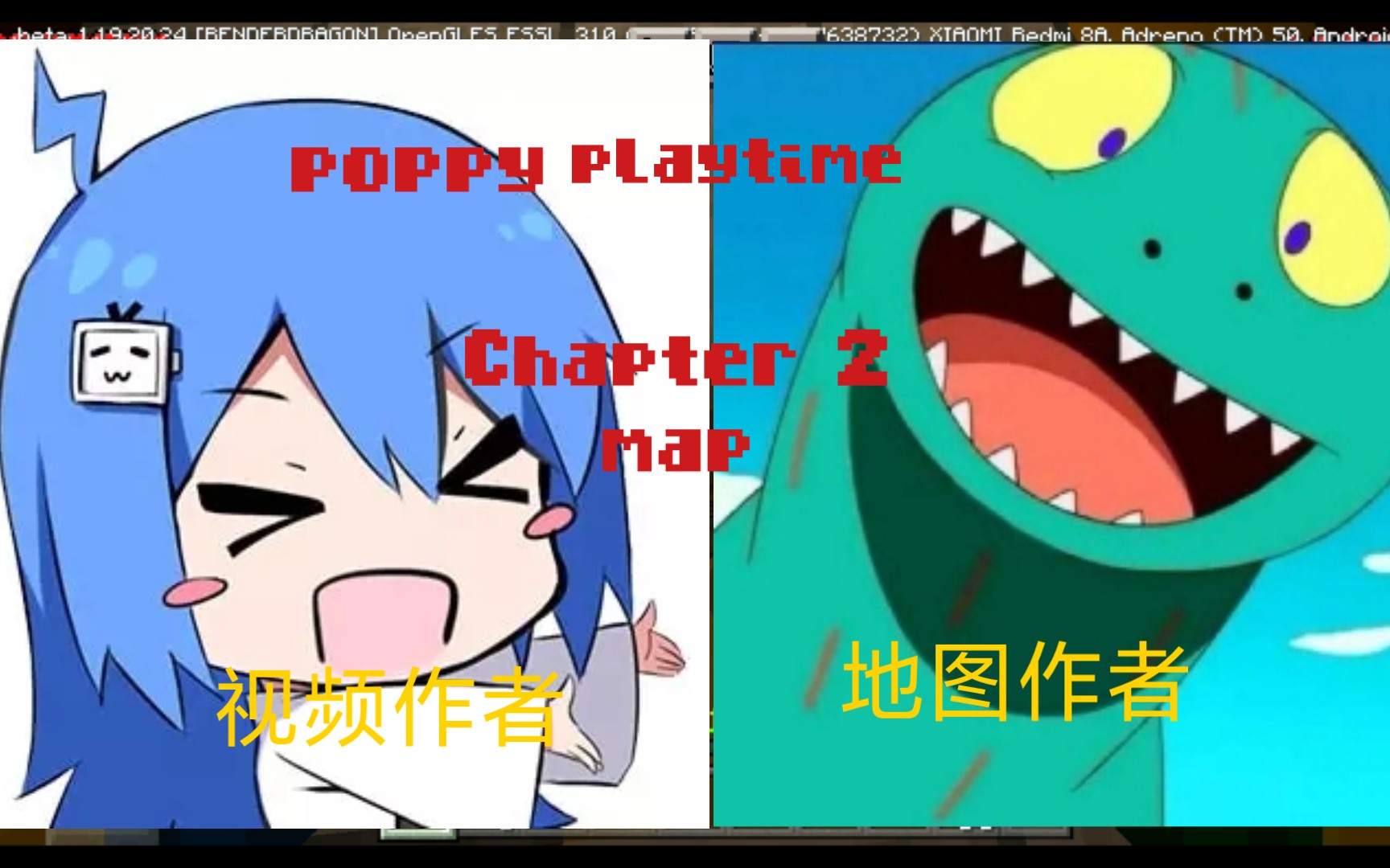 我的世界基岩版poppy playtime第二章 地图