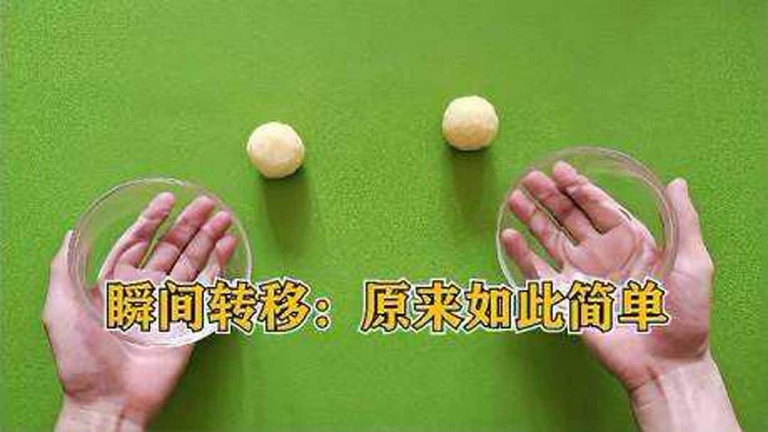 手法魔术教学:瞬间转移,原来如此简单