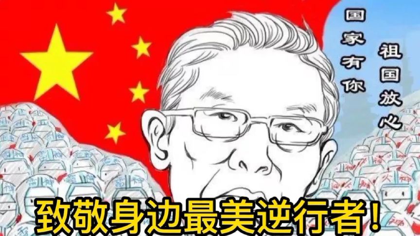 致敬身边最美逆行者!