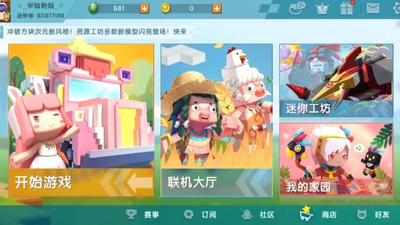 任务生存:17:刷石机教程1
