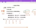 高中数学,利用穿针引线法解答高次不等式的过程演示