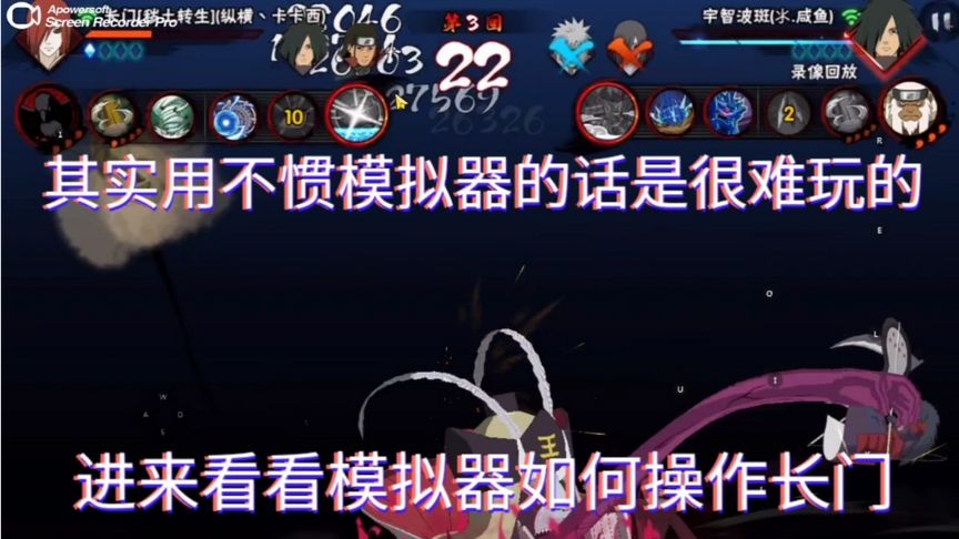 火影骚仙:当你用模拟器玩火影会发生什么?看看就知道!