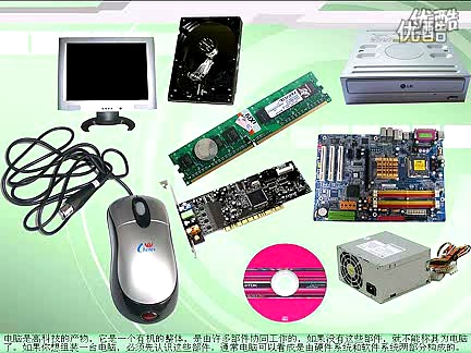 电脑教程1电脑简介