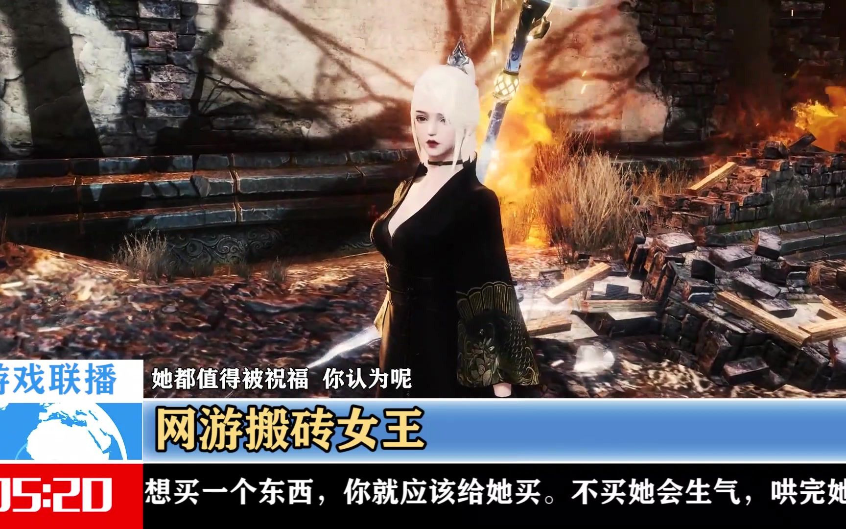 网游搬砖女王:曾经年赚50万,如今转行创业三次均失败