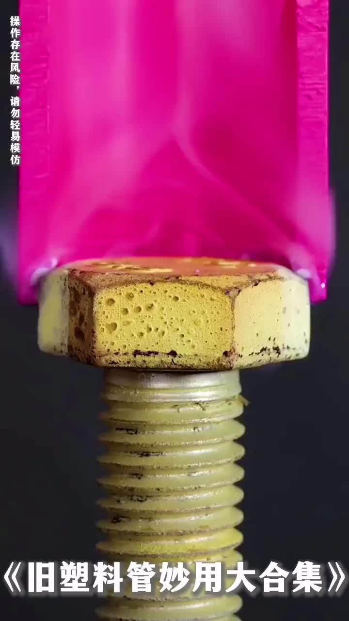 旧塑料管的妙用篇大合集分享