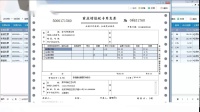 开票软件操作视频(金税盘版)