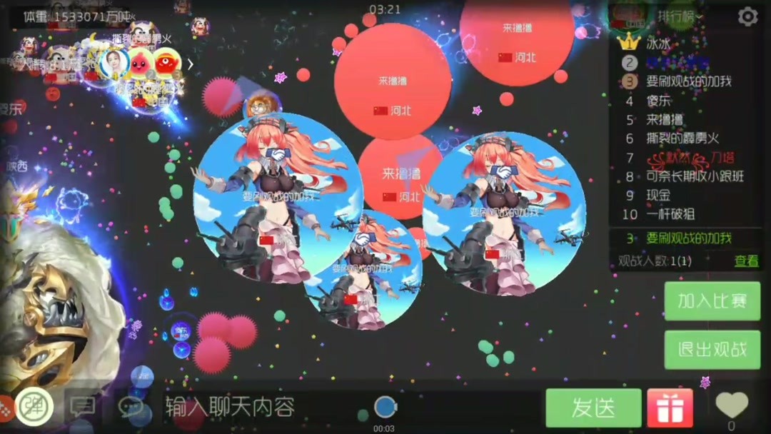 球球大作战不一样的球球大作战