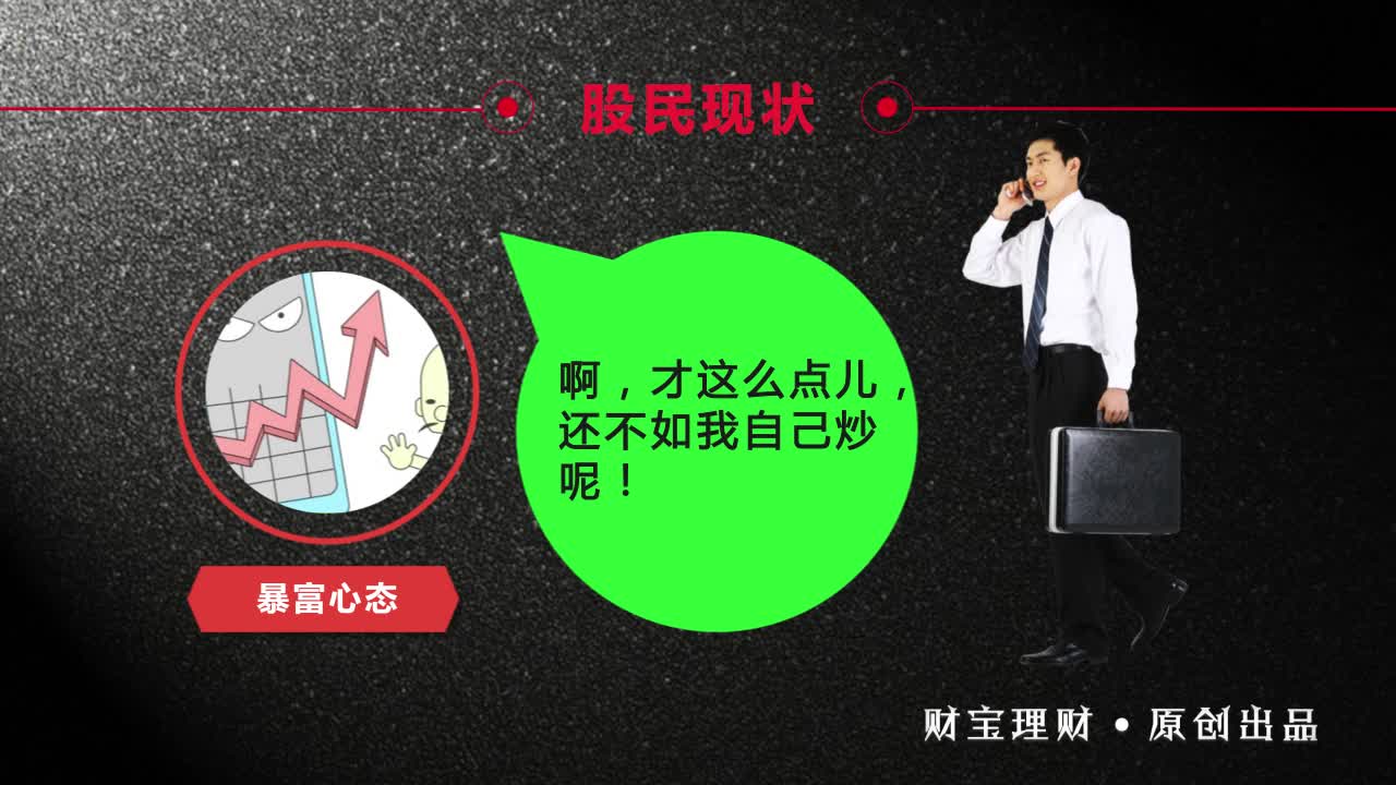 炒股为什么总赔钱