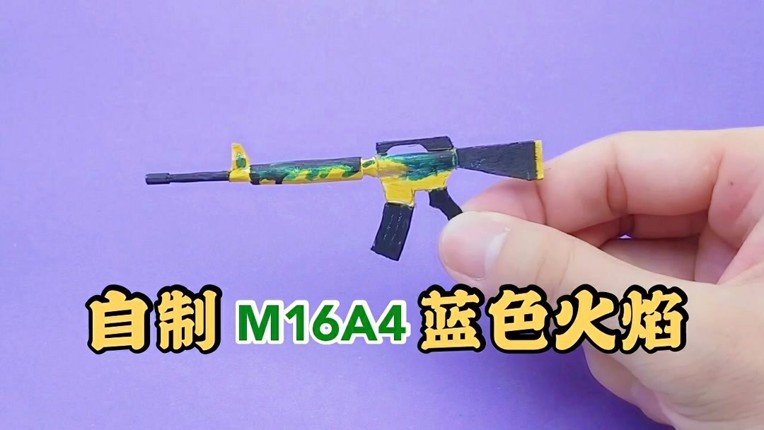 用一次性筷子手工DIY一把MI6,简单漂亮,你也能轻松得到