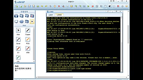 网络管理工程实验二