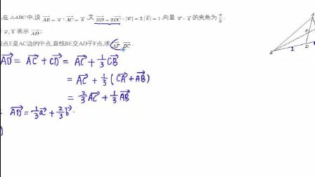 平面向量基本定理与数量积的计算