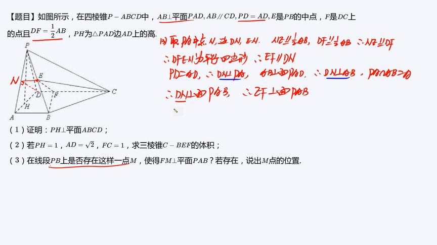 高中数学:立体几何解答题