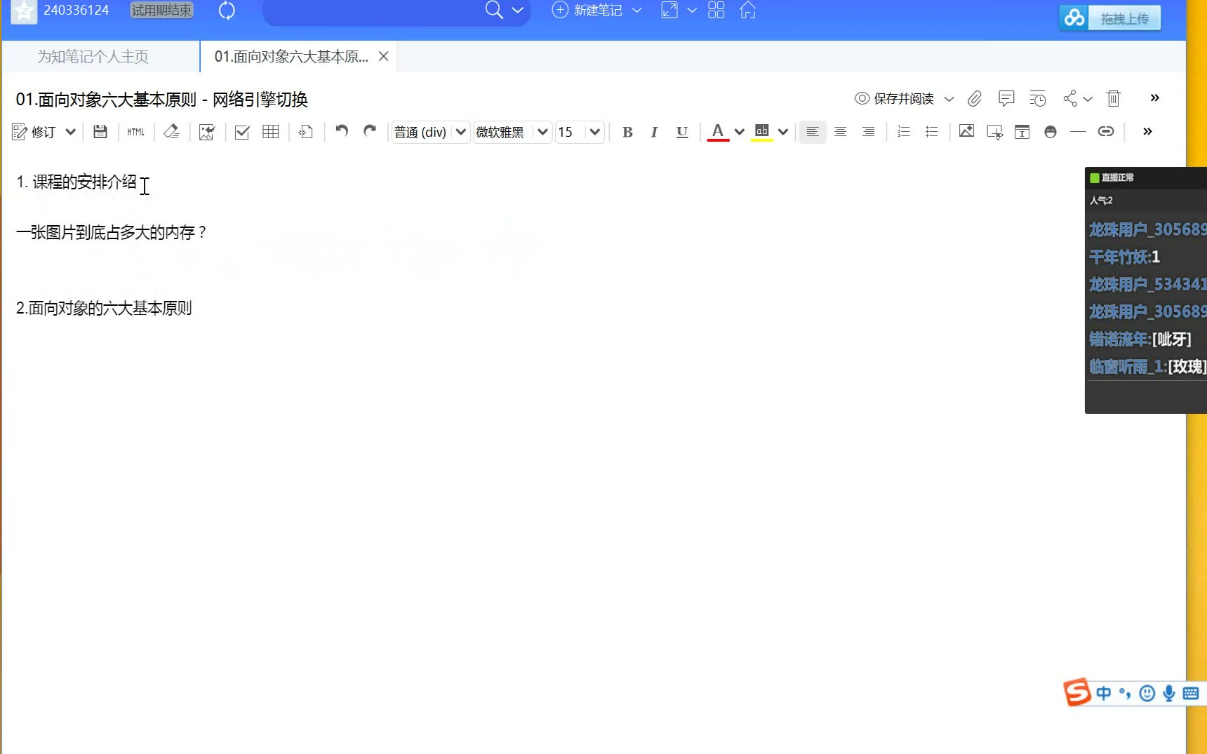 Android进阶之旅-(系统架构篇)