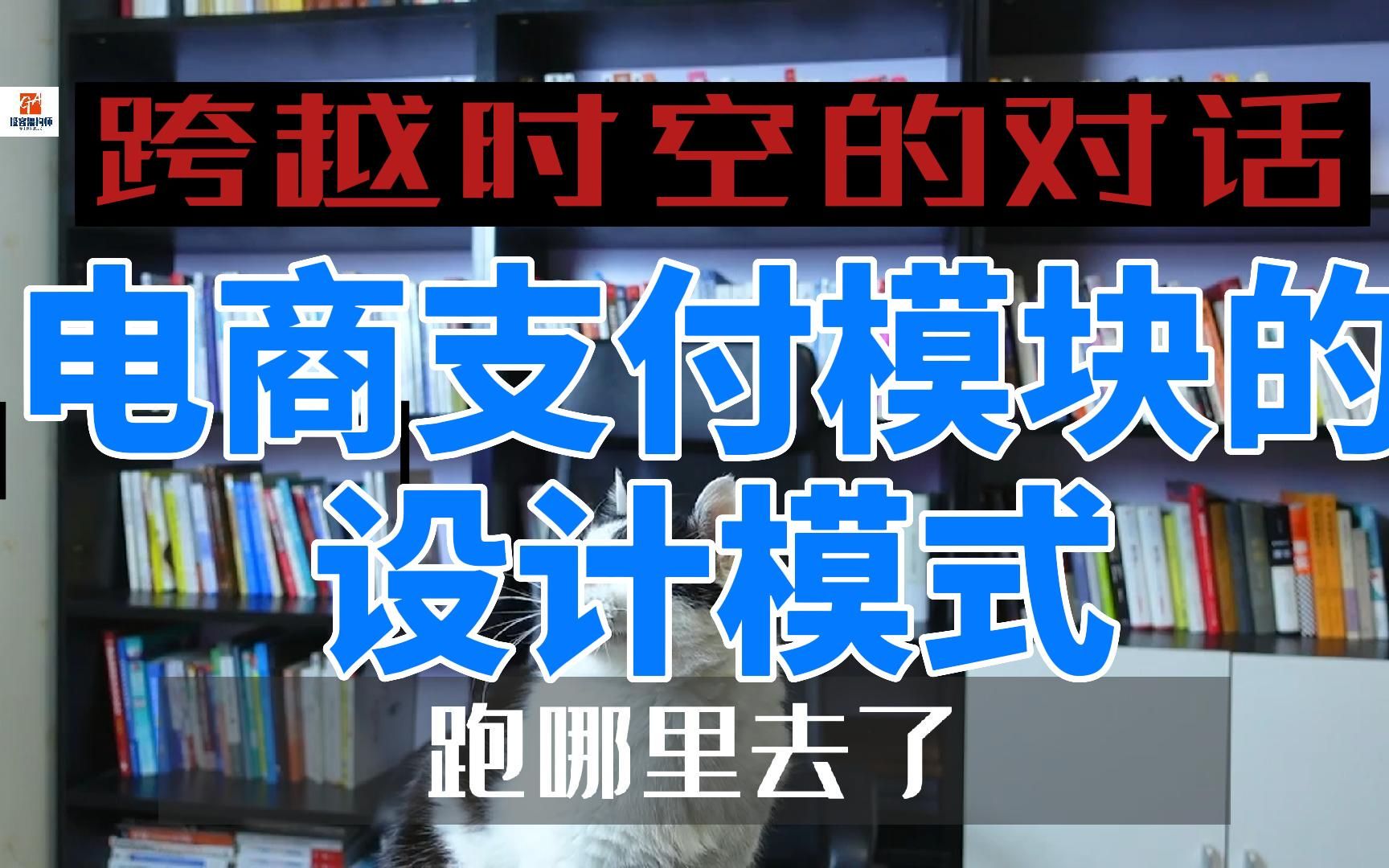 电商支付模块的设计模式
