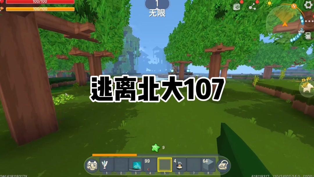 迷你世界:逃离北大107北大在这刨自己的坟呢