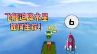 迷你世界:皮皮余单人生存冒险 第6集 皮皮余用岩石合成获得黄金和钻石!