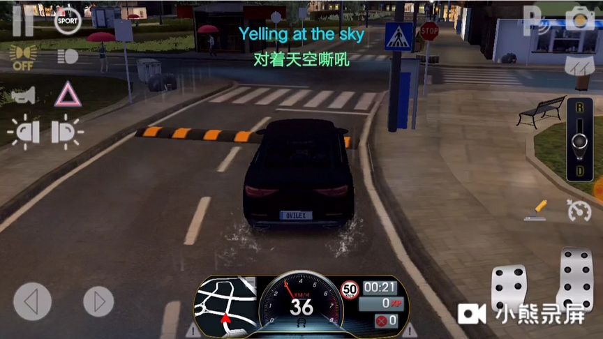 盘点一下驾驶学校模拟的一些小细节