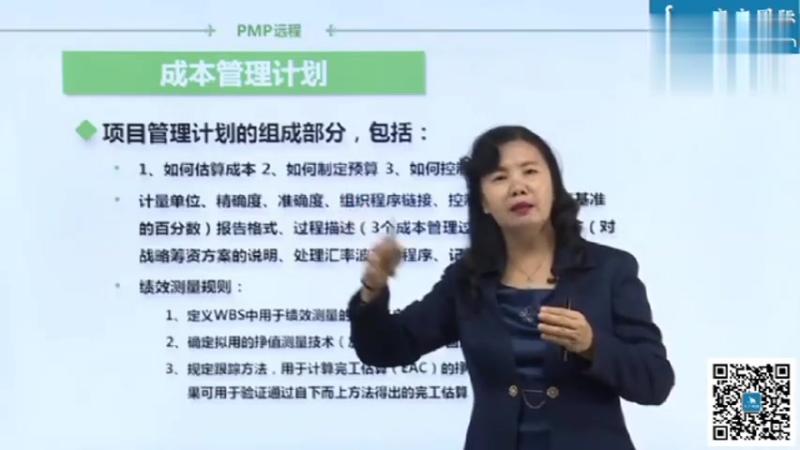 项目管理培训内容