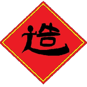 安装造价-赵阿造 