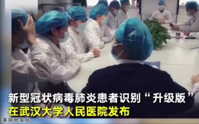 新型肺炎症状识别“升级版”发布:首发表现包括头疼呕吐腹泻胸闷...