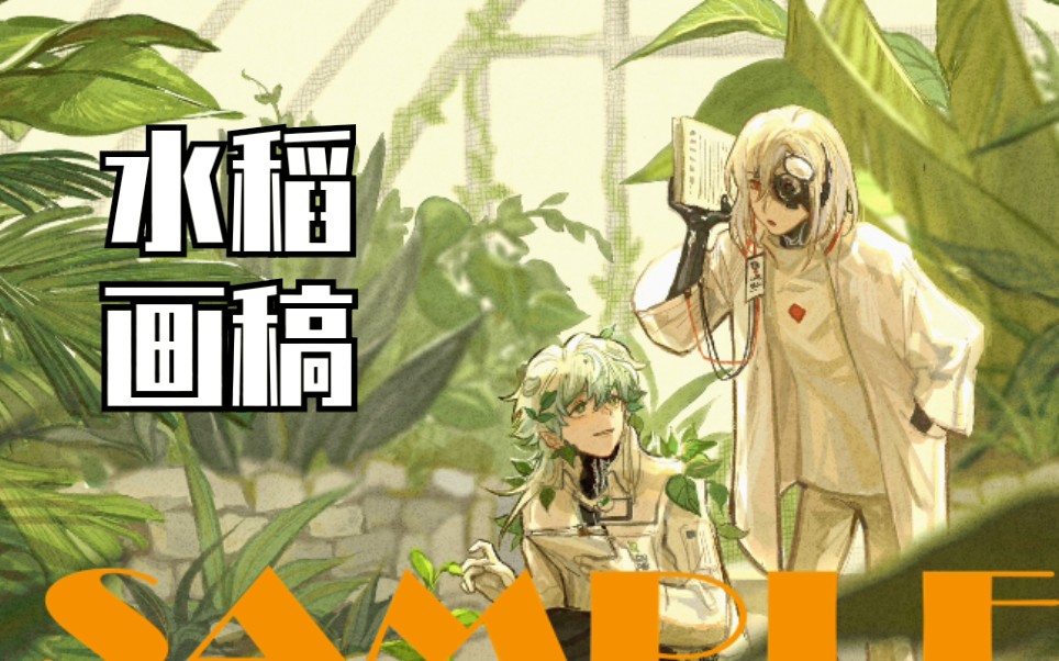 【SAI 绘画过程】进来听歌 看我画稿