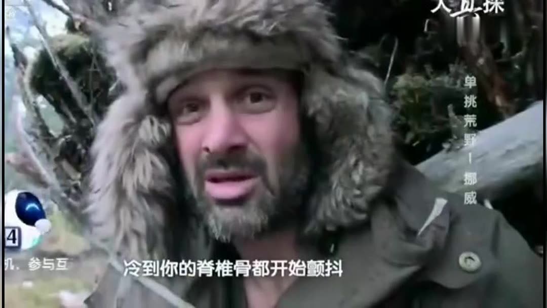 德爷荒野求生 挪威系列第一弹!