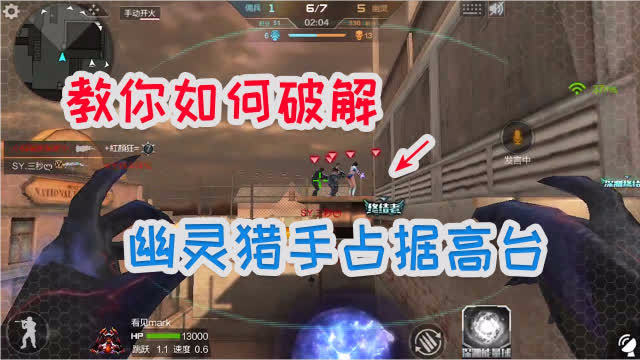 生化模式:人类占据高台幽灵无计可施?看深渊终结者怎么玩!