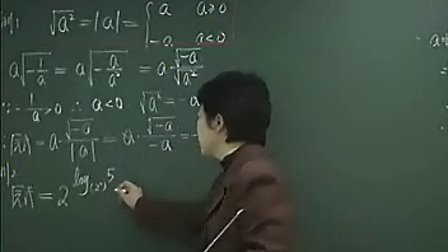 优酷网-指数与对数的运算