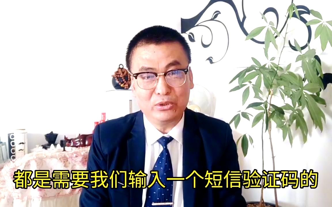 教老年人,快速填写手机验证码,简单方便一学就会