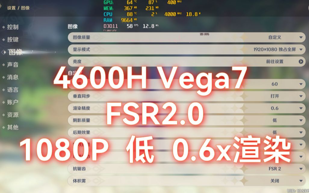 R5-4600H核显 须弥城西北→智慧宫简单跑图