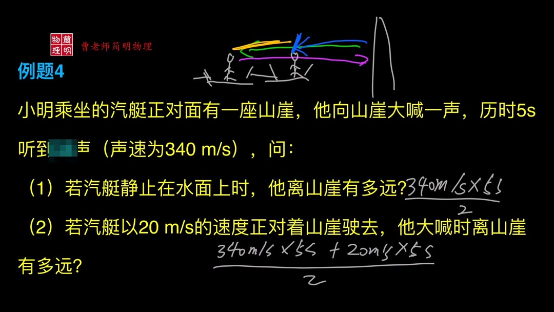初中物理超级小招之速度计算