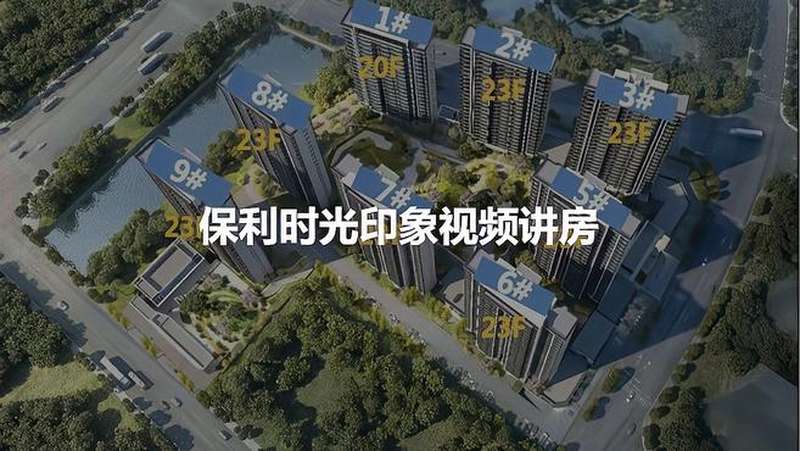 保利时光印象,在哪个商圈?附近什么学校?速来围观!