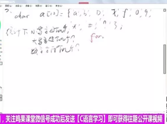12_C语言编程实战公开课_数组程序举例
