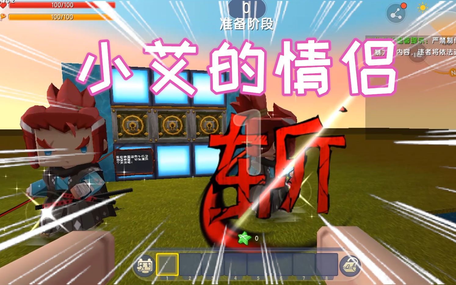 迷你世界:小艾的情侣皮肤,这个特效也太帅了空中斩字