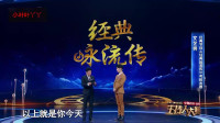 主持人大赛: 撒贝宁出题圧范出场出题《经典咏流传》