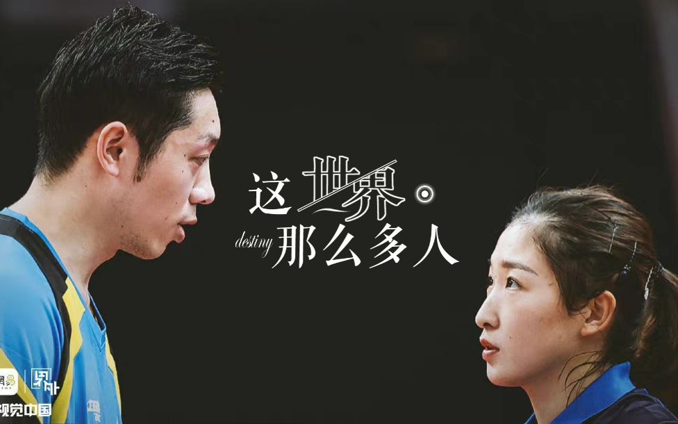 【昕雯联播】这世界有那么多人(修改版)