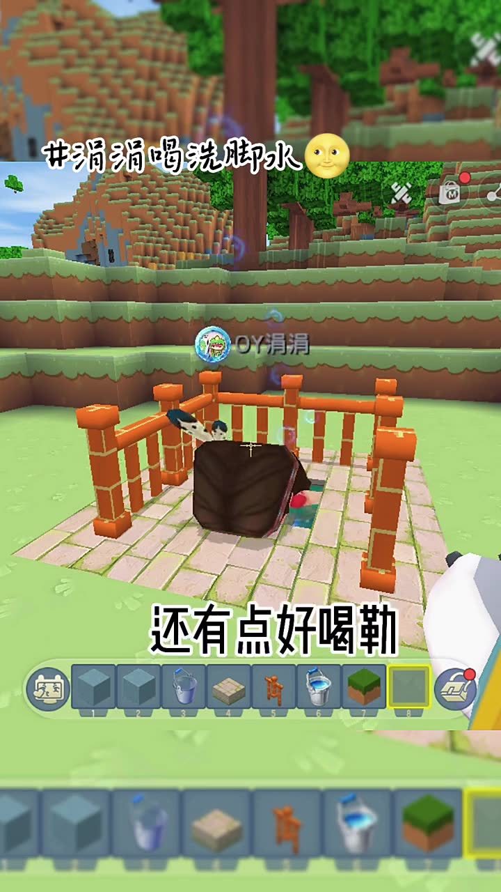 原来涓涓喜欢喝洗脚水,迷你世界