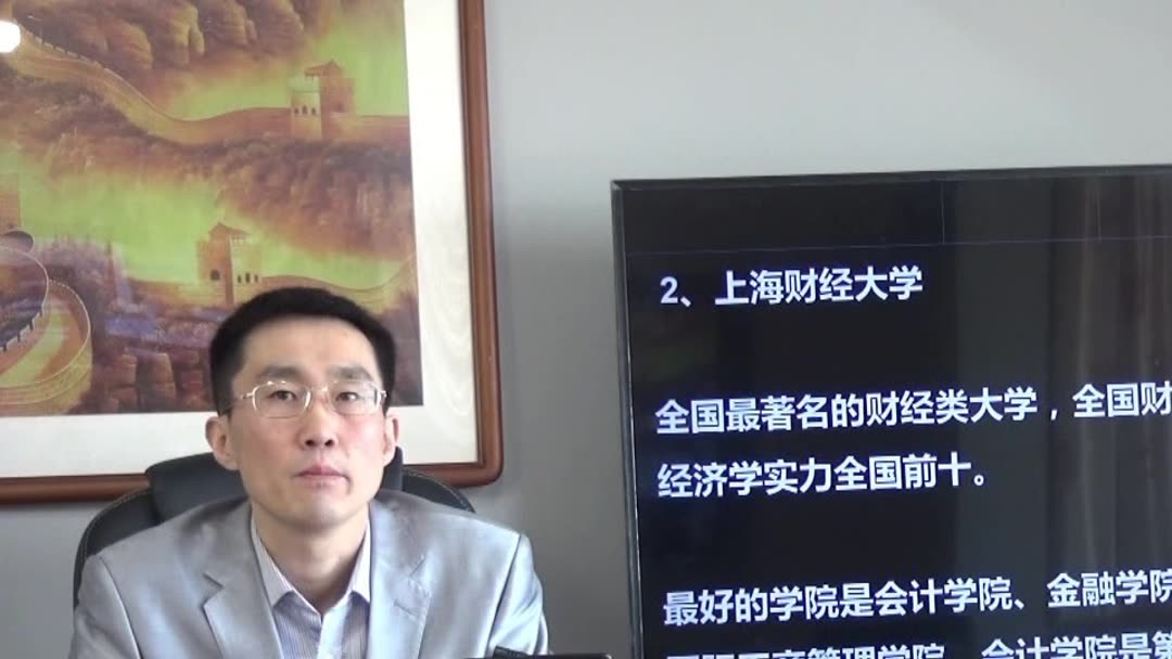 财经专业实力最强院校排名 这所高校竟能上榜 金融从业人士必看