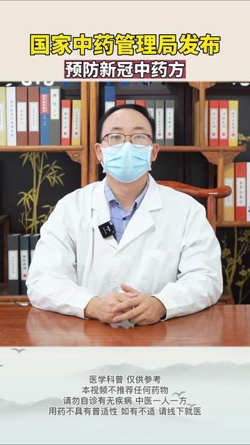 医学科普,健康科普,知识分享,抗疫知识分享,抗疫必胜,新冠肺炎