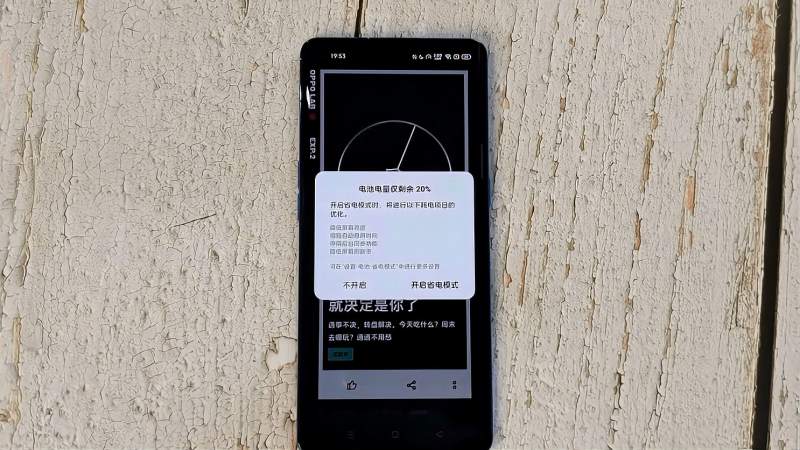 省该省的电!OPPO省电模式这样设置很舒服!