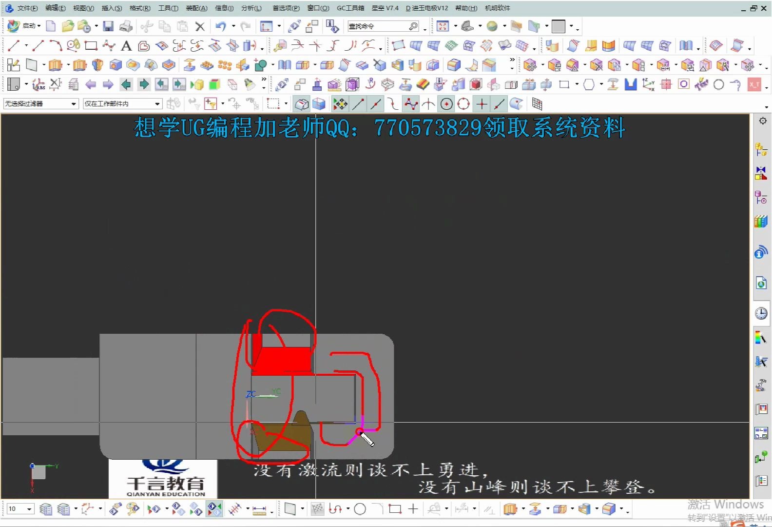 UG编程-镶件拆分电极方法,细节很重要
