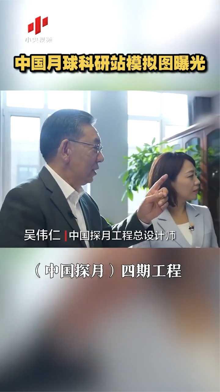 中国月球科研站模拟图曝光