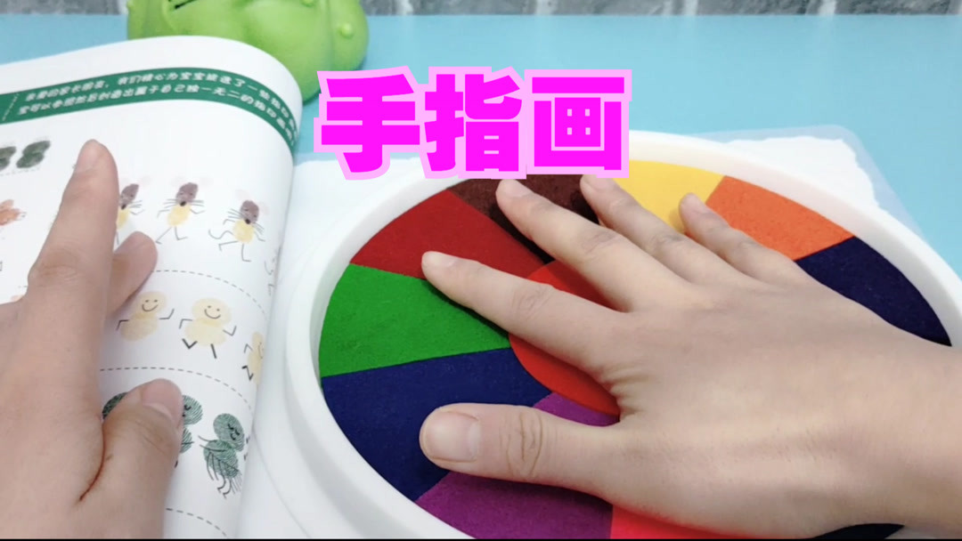 倭瓜植物分享的手指画,12色手指画玩具