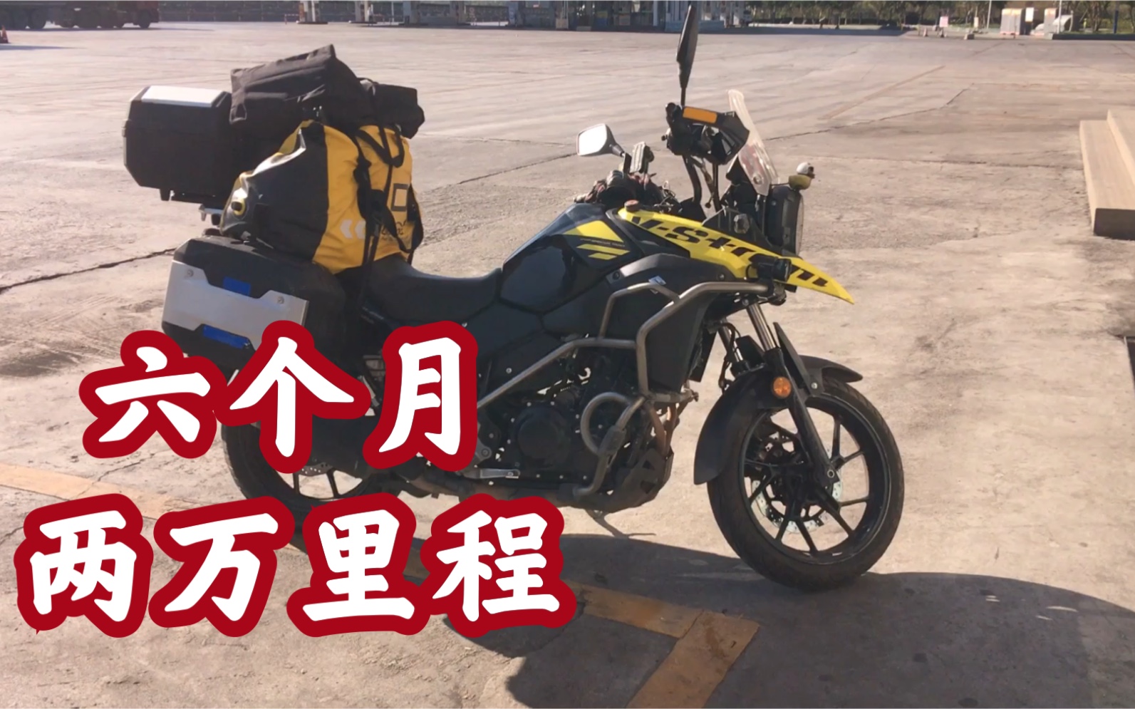 【摩托车返乡】想家了,就回去吧!