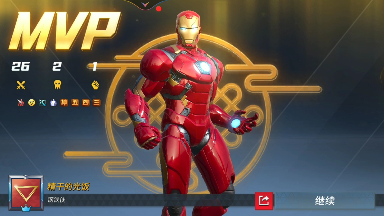 漫威超级战争,荒野行动