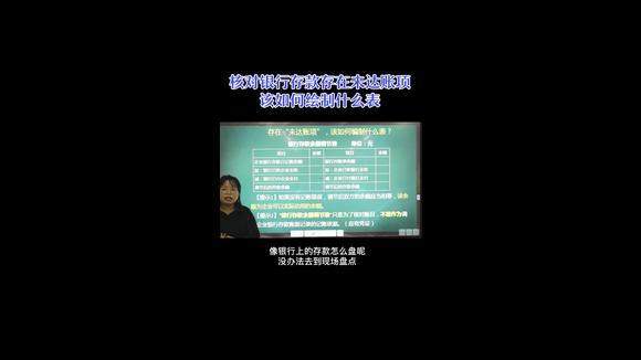 会计知识点,银行存款余额调节表你知道怎么做吗