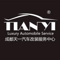 天一豪车改装服务中心 