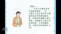 初二微课:诚信的智慧