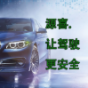 机辟替GPT智能影像Ai盲区监测 