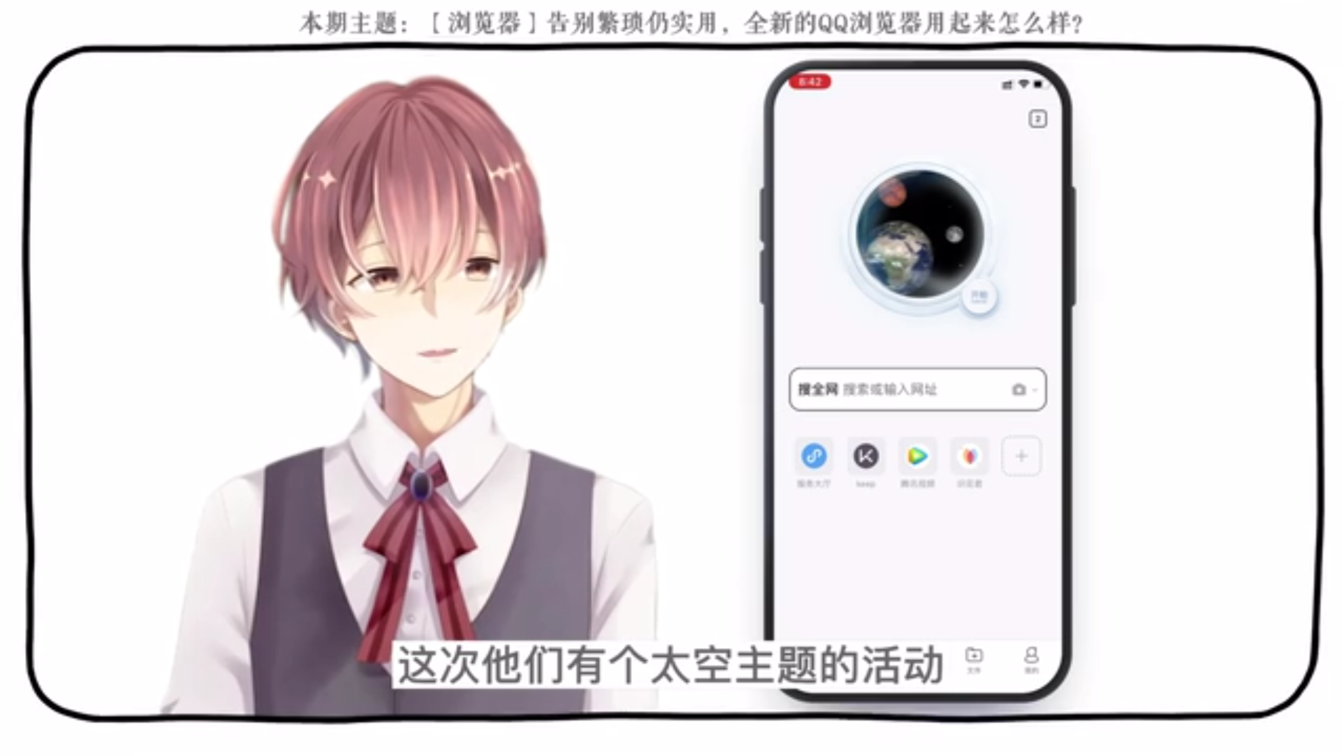 QQ浏览器真的是非常方便